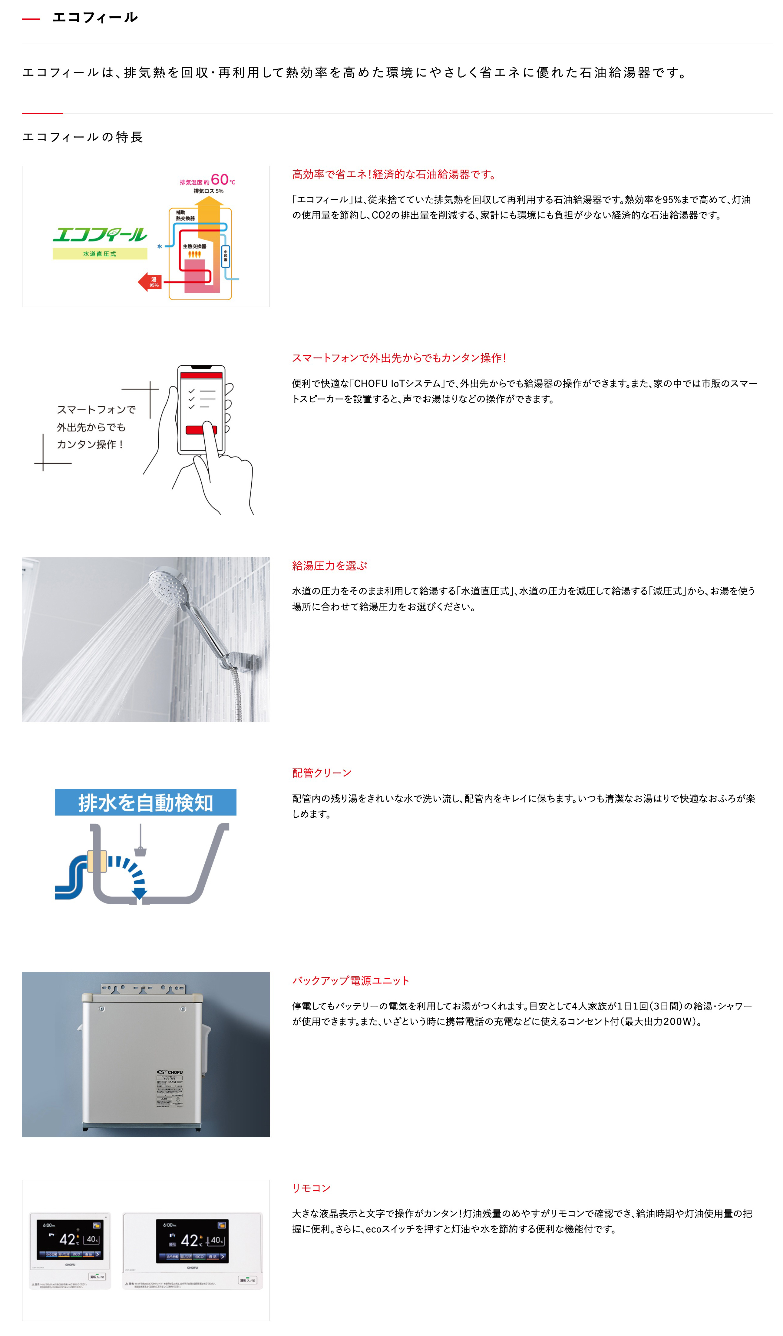 EHKF-4766DA | 長府 | アクアリング 水回りリフォーム館 | 有限会社アクアリング